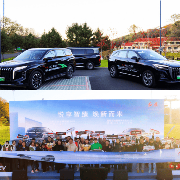 红旗HS3 PHEV & 红旗HS7 PHEV沈阳上市解锁混动新“旗”境 中式之美的热爱_搜狐汽车_搜狐网