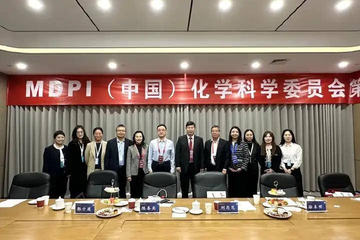 MDPI首届化学学科峰会暨MDPI (中国) 化学科学委员会聘任仪式圆满落幕_郭子建_纳米_Tochev