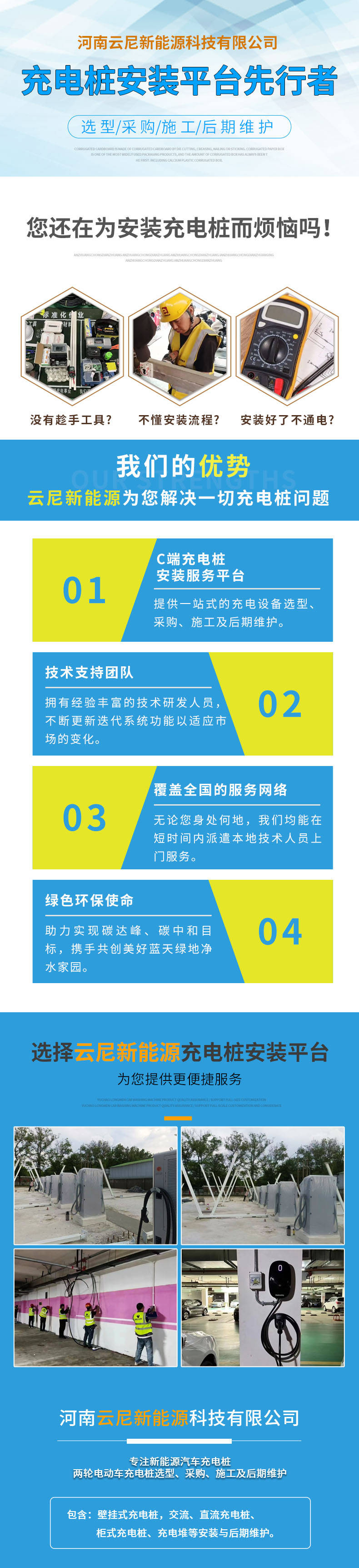 汽车充电桩安装平台提供哪些类型的充电桩安装服务？_搜狐汽车_搜狐网