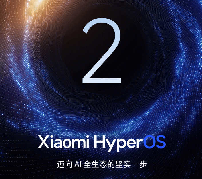 “赌”对了？小米澎湃OS2.0“剑”指AI，开启AI全生态新时代_车家全_手机_功能