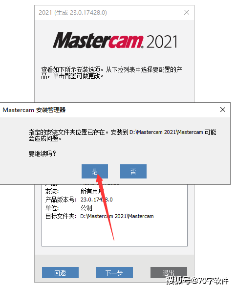 Mastercam2021软件安装教程+MC2021中文安装包下载_加工_MasterCAM_win