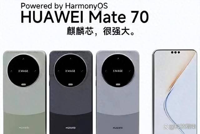 曝华为Mate70系列11月回归，华为Mate60降价超级来袭期待已久_设计_Pro_芯片