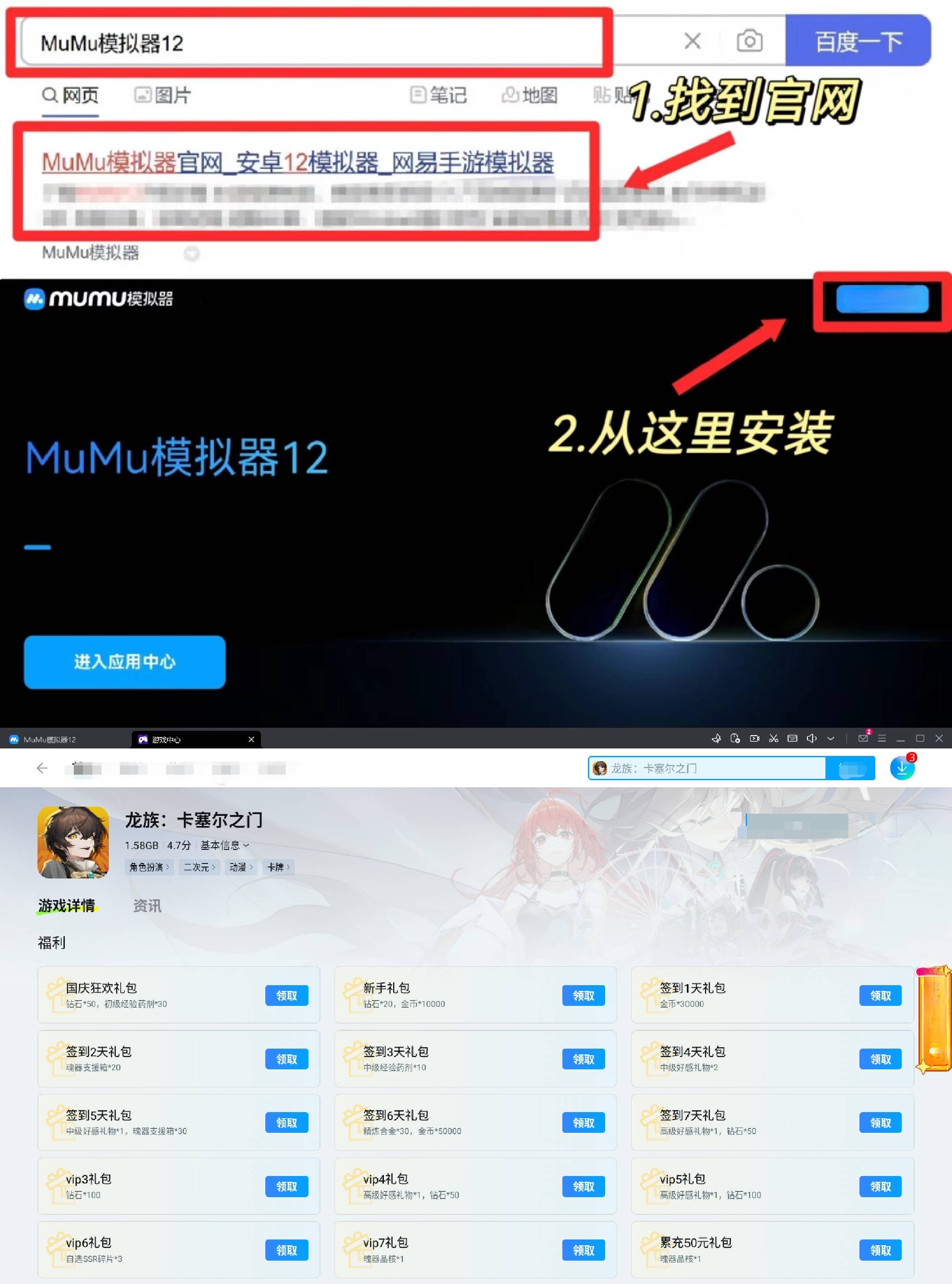 龙族卡塞尔之门尼伯龙根第二赛季活动攻略_MuMu_奖励_挑战
