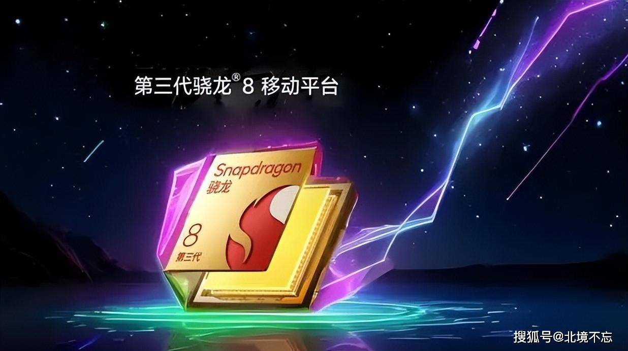 骁龙8sgen3到底啥水平？千元机中无敌的存在_Gen_性能_旗舰