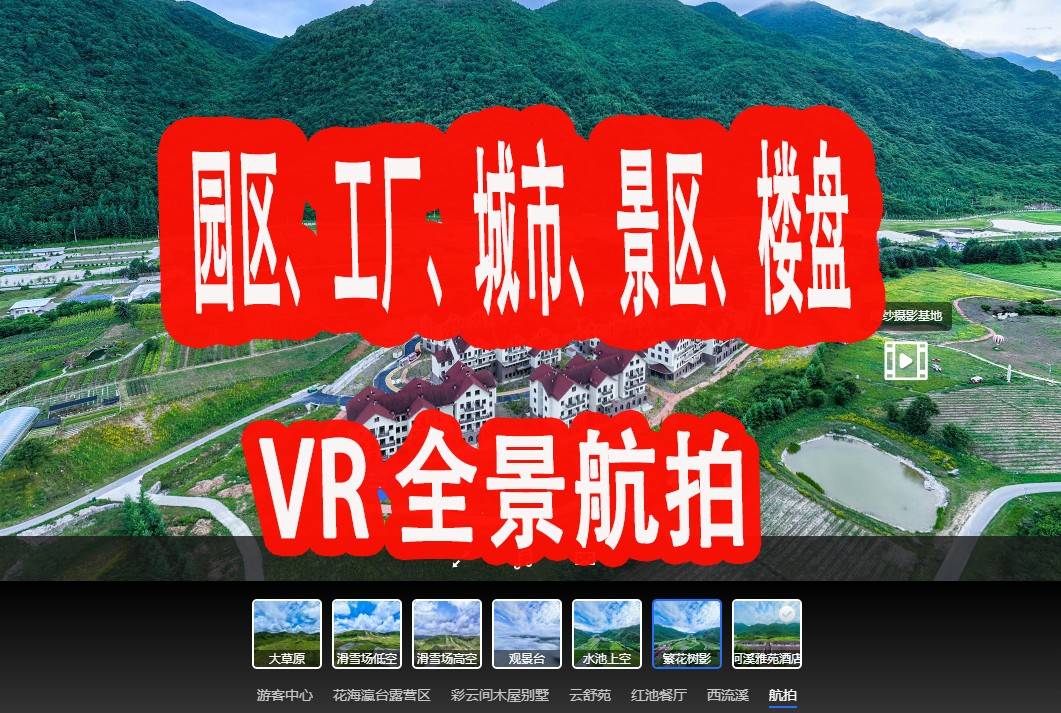 720度vr全景拍摄,720度vr全景制作,vr视频720度全景拍摄,vr视频720度全景制作,vr视频拍摄制_Zui_重庆_进行