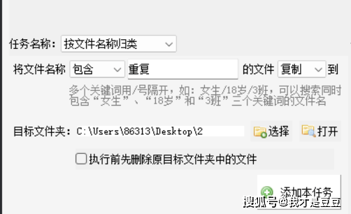 文件管理达人的新宠在线批量查找和标记大量文件中的相同文件,轻松按文件名称一键批量复制或移动到同一文件夹软件任务办公