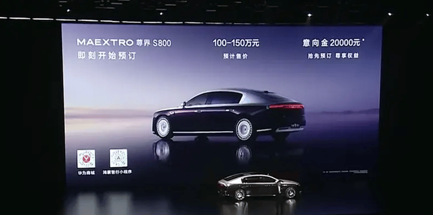 预计售价100-150万元，尊界首款车型尊界S800正式亮相并开启预订_搜狐汽车_搜狐网