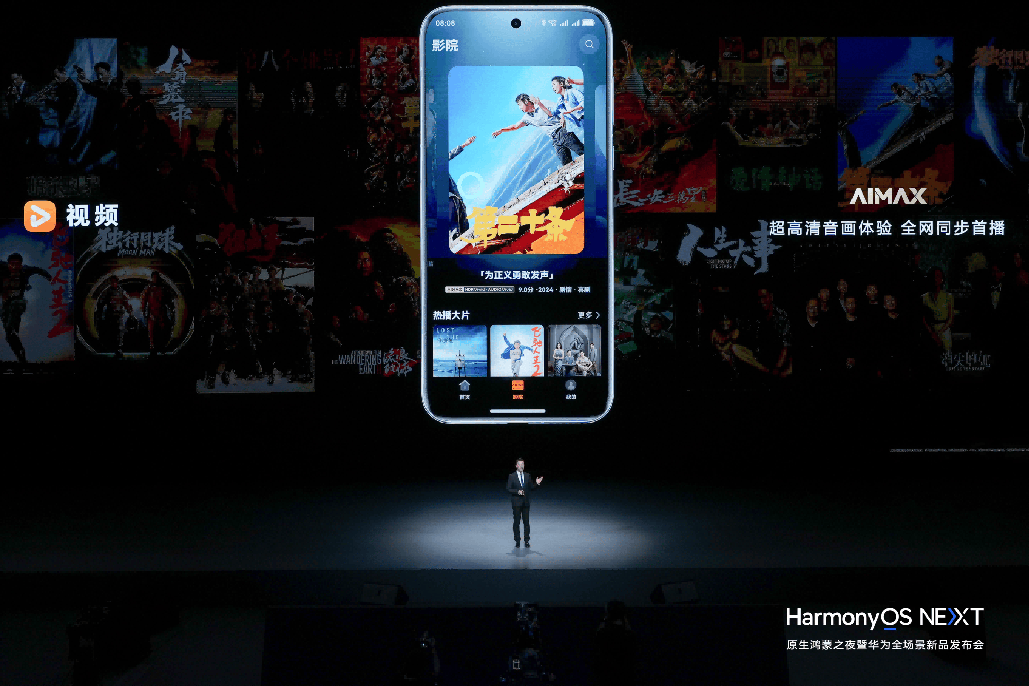 华为视频全新升级：观影细节优化成就真正的沉浸感_Vivid_AiMax_用户