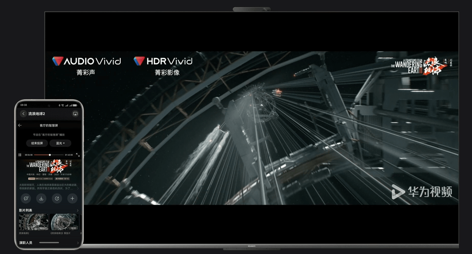 华为视频原生鸿蒙版迎来质变升级，重新定义影院级体验_Vivid_AiMax_细节