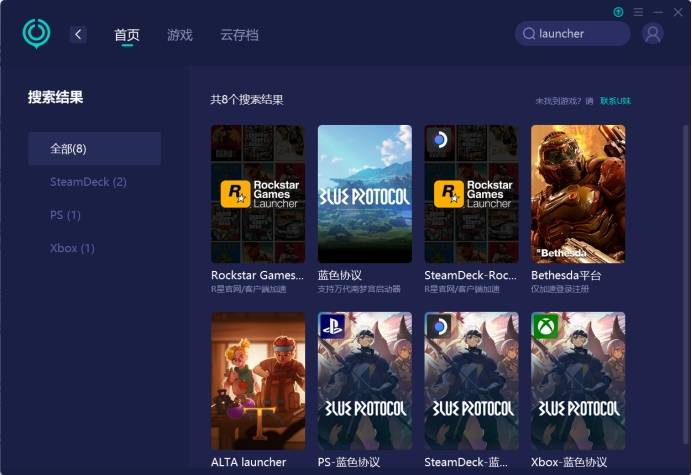 R星launcher一直转圈_网络_启动器_玩家