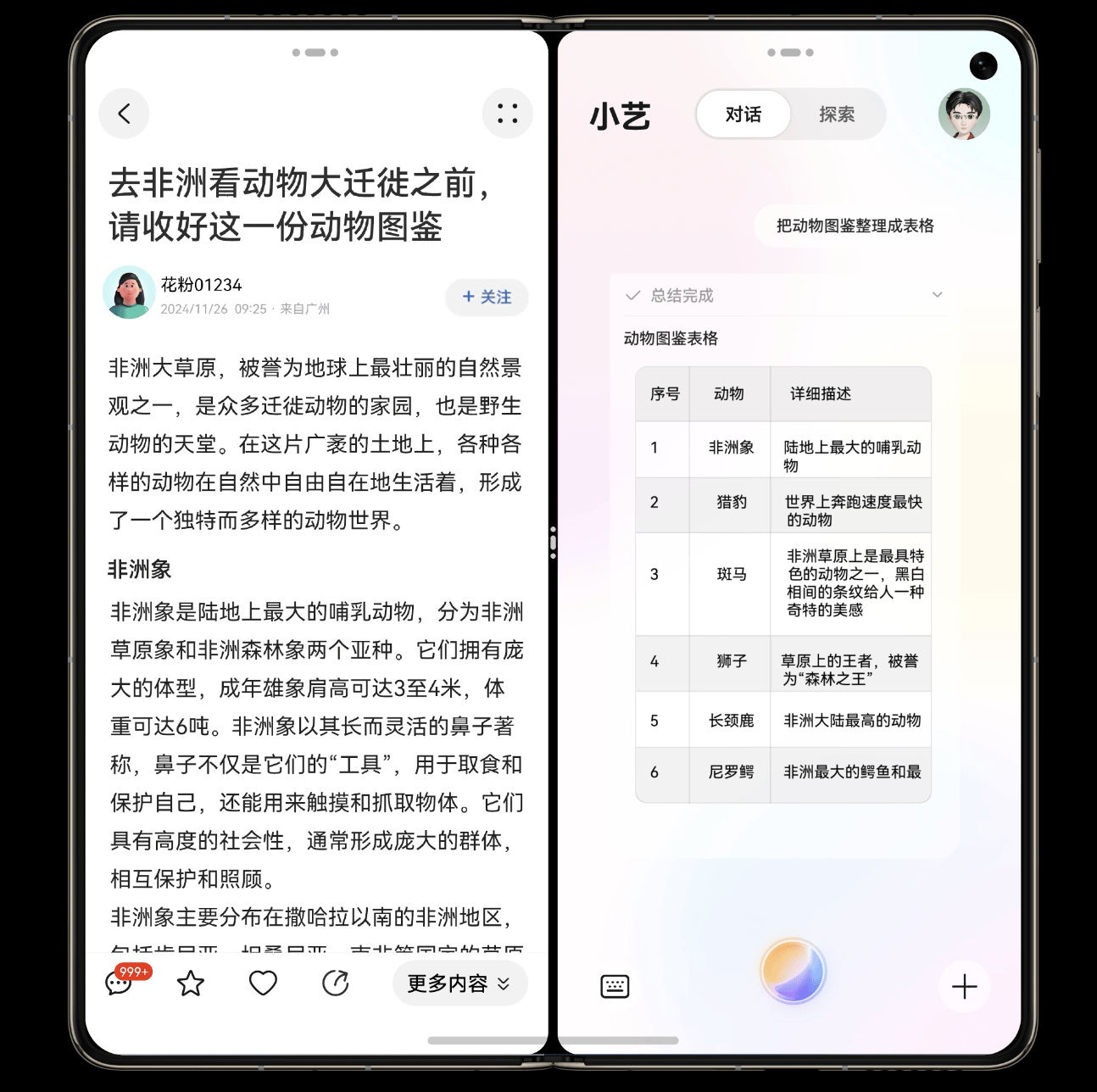 Mate70到手可升原生鸿蒙，全新小艺+众多头部AI应用，AI能力大升级_华为_功能_HarmonyOS