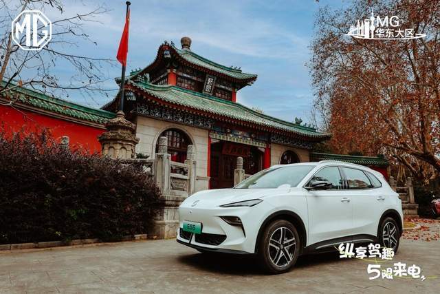 MG ES5“想开了，不试不嫁”72小时深度试驾启幕，20城联动千台ES5集中交付_搜狐汽车_搜狐网