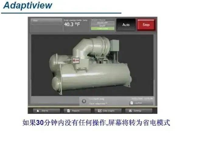 特灵离心冷水机组全面解析（三）：操作、开关机、维护及故障处理_检查_水流_冷却水
