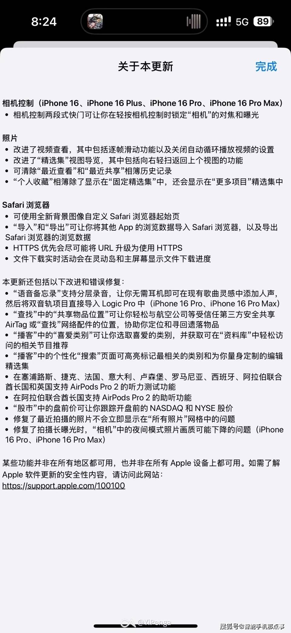 iPhone15 Pro更新iOS18.2正式版体验：不吐不快，说说真实感受_Bug_进行_用户