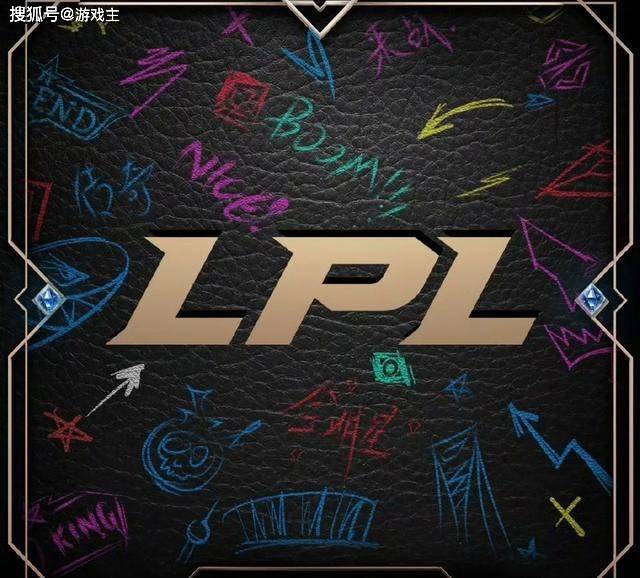 英雄联盟S15LPL全新赛制公布，SOLO选边与无畏征召，春夏季赛取消_lpl_赛区_赛季