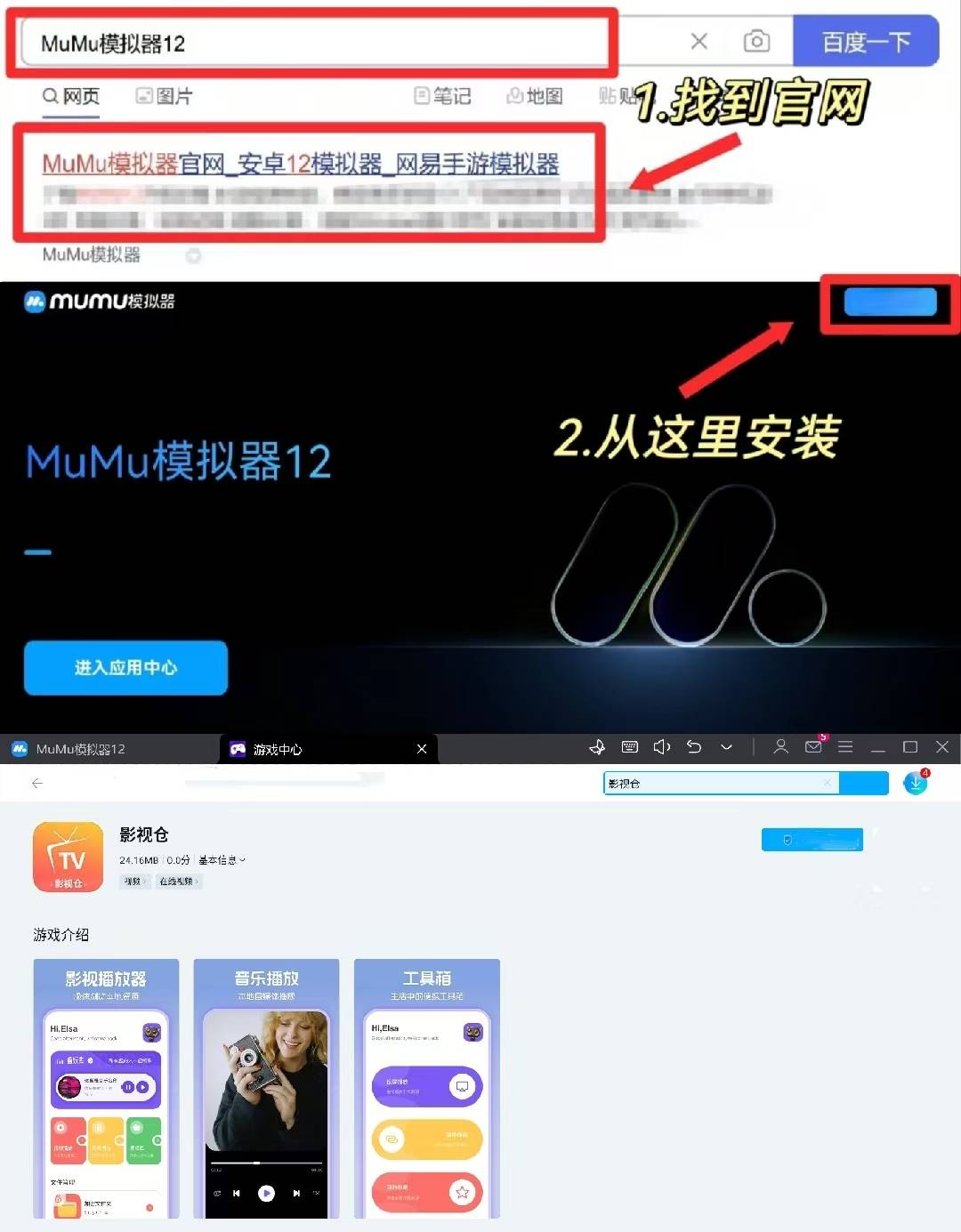 影视仓电脑版 影视仓4K接口配置教程_MuMu_模拟器_观影