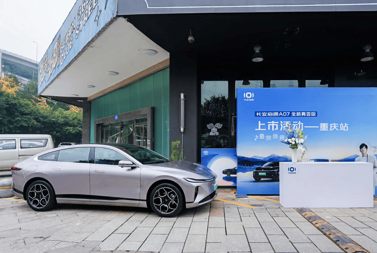 续航升级，智能进阶，长安启源A07真香版重庆上市_搜狐汽车_搜狐网