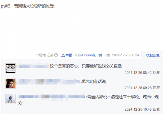 LPL女解说吊子姐被辞退，网友为她鸣不平：Rita也该被开除！_Kinko_问题_游戏