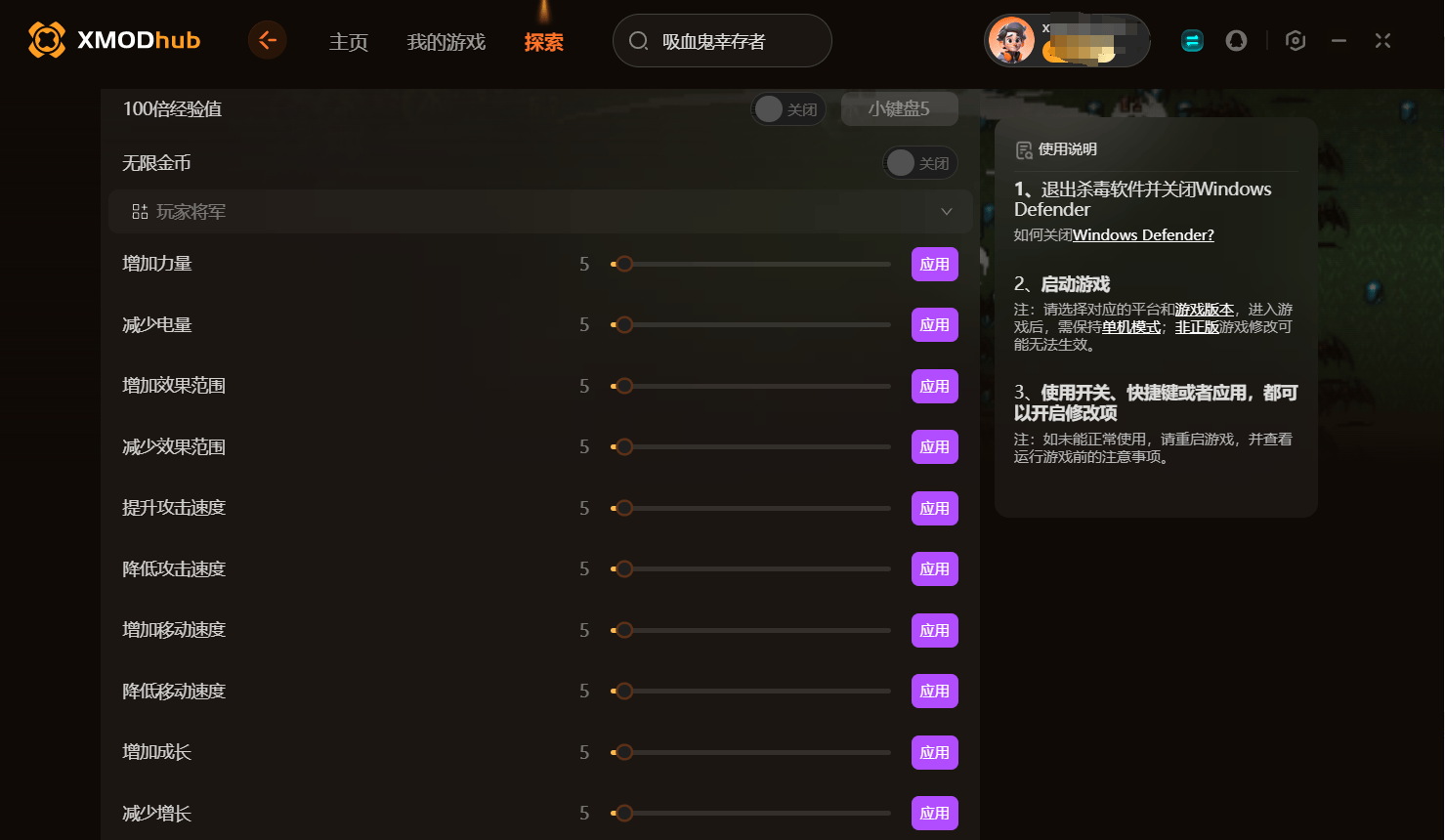 XMOD修改器下载地址在哪 xmod修改器使用教程来了_xiu_游戏_操作