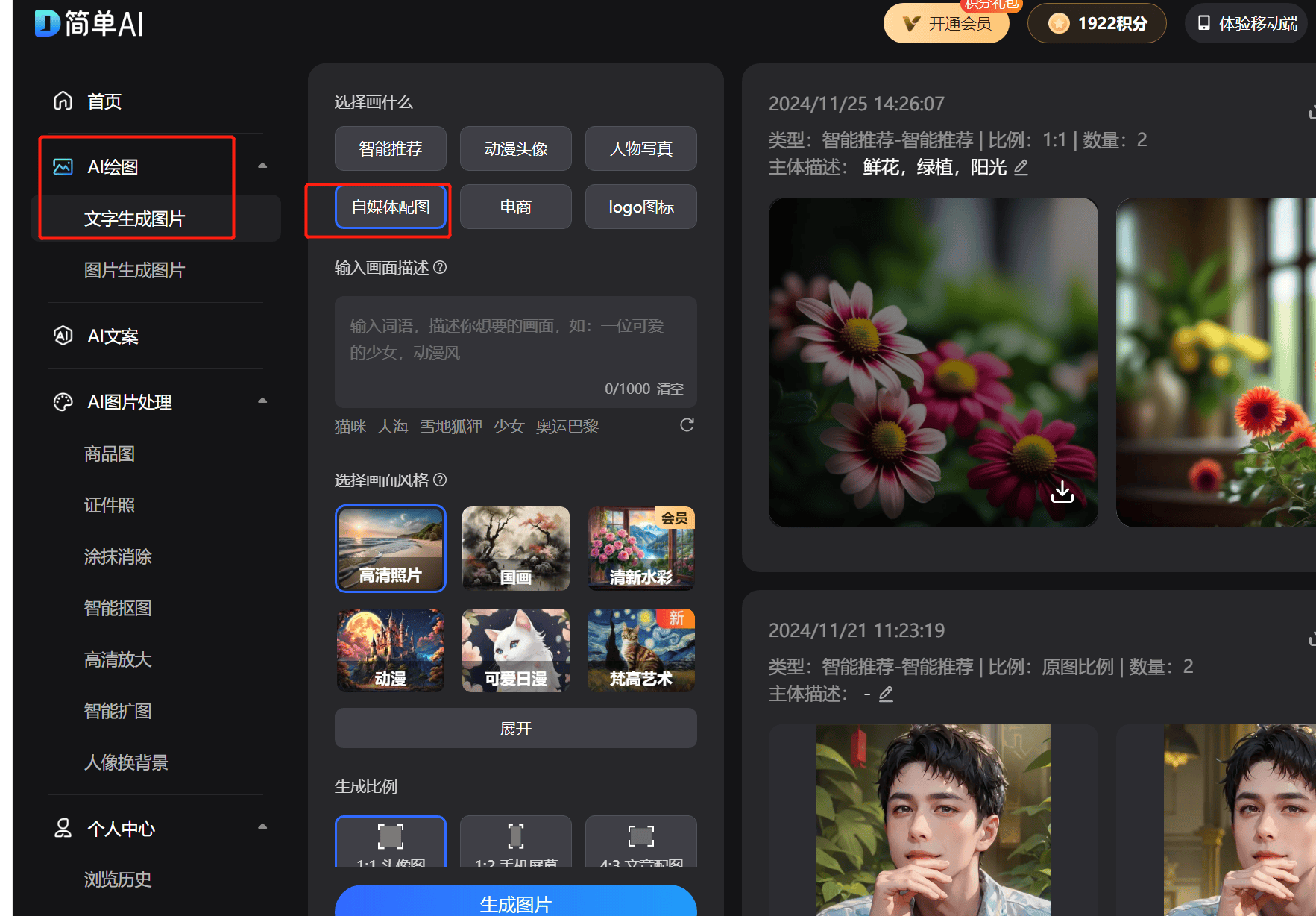 打工人必备的AI提效神器，让AI成为你的工作小助手工作效率瞬间爆表!_工具_pc_sohu