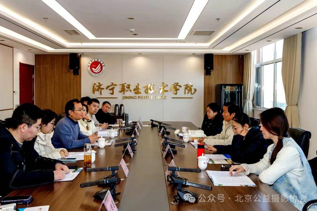 北京公益摄影协会【全国光影助学工程】与济宁职业技术学院【艺术与设计系】达成战略合作伙伴！_许洪绪