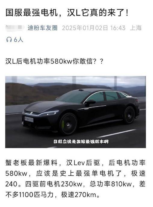 比亚迪汉L单电机功率580kW吓坏友商，你确定这不是超跑？_搜狐汽车_搜狐网