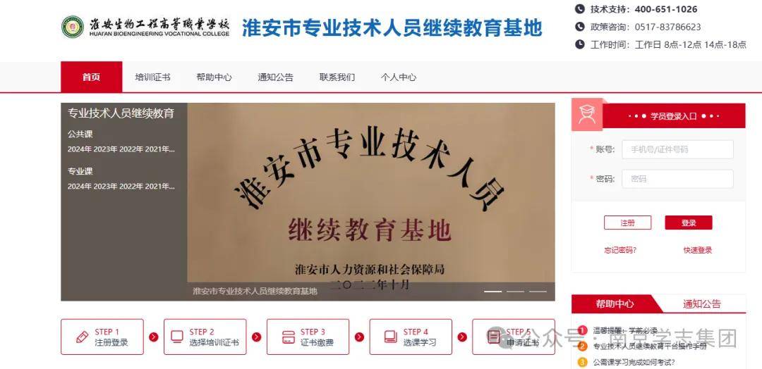 江苏各市继续教育学时【学习平台合集】2025最新版_http_com_cn