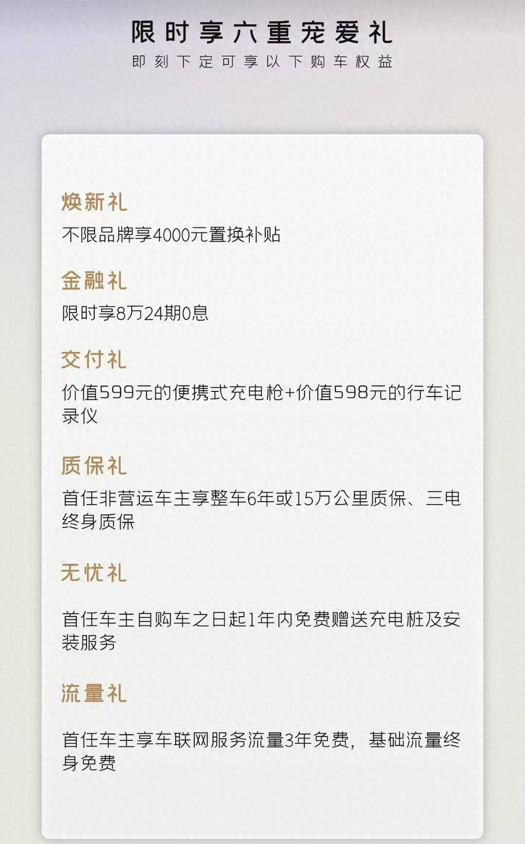 银河 L7 EM-i 荣耀上市，专属权益拿到手软，最低11.58万惊喜开卖！_搜狐汽车_搜狐网