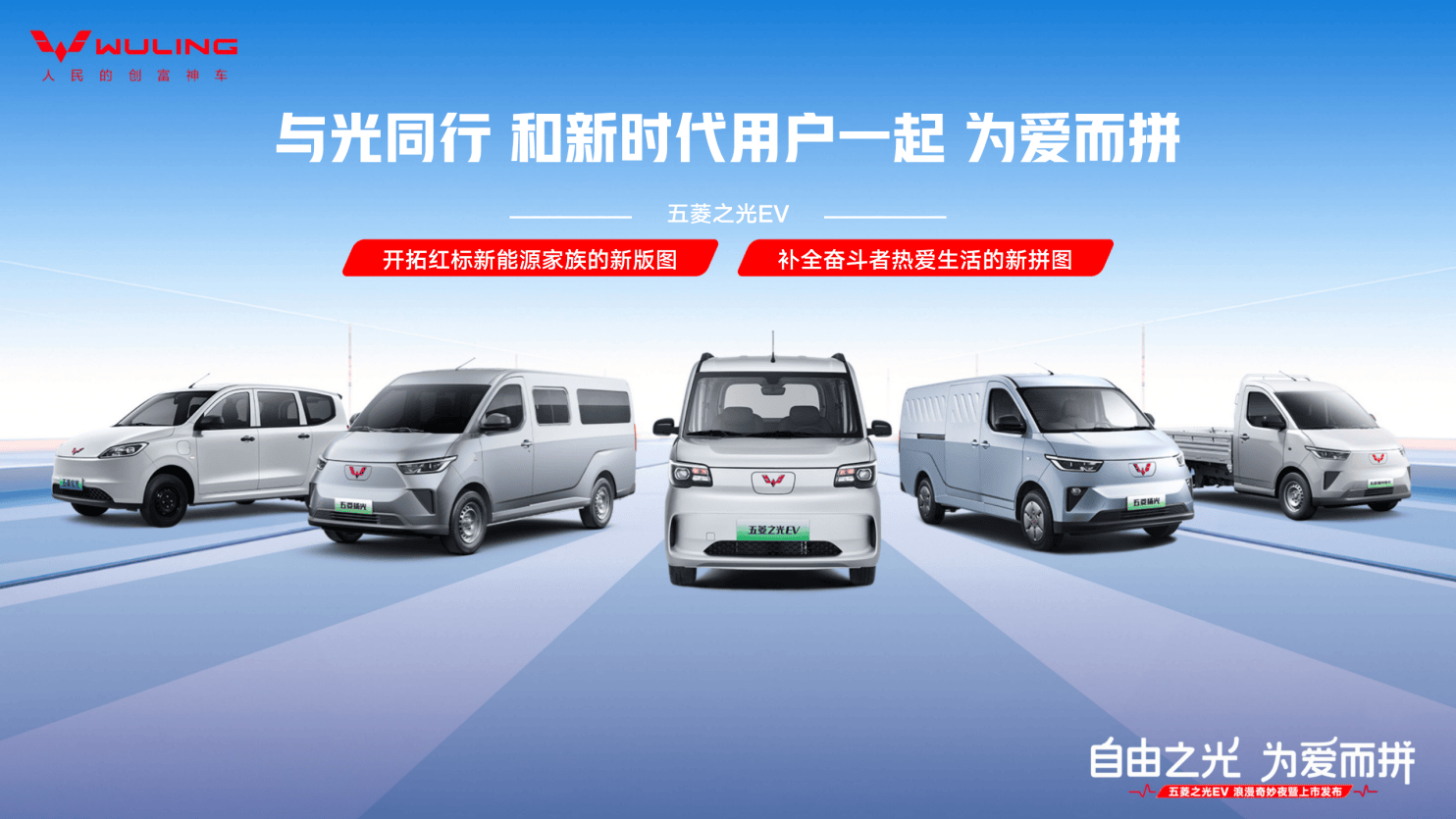 新时代纯电多用途车——五菱之光EV 4.78万元起 正式上市_搜狐汽车_搜狐网