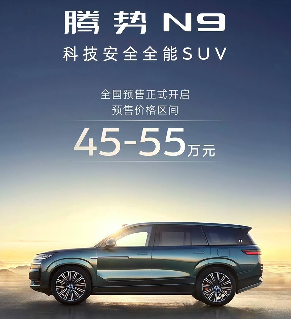 腾势N9预售来袭，理想L9市场还香吗？_搜狐汽车_搜狐网