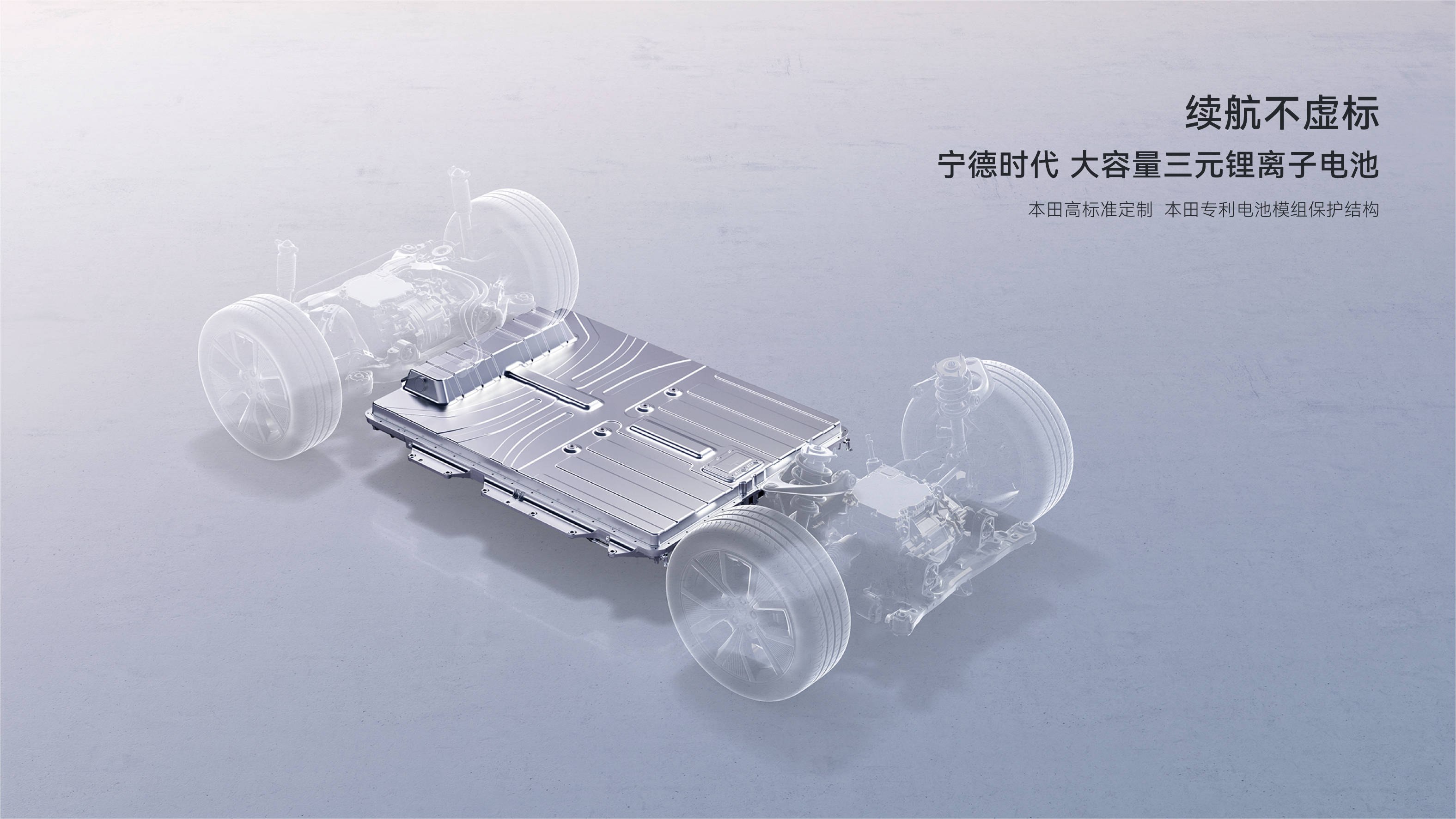 广汽本田P7正式发布：90度宁德时代大电池，续航650KM_搜狐汽车_搜狐网