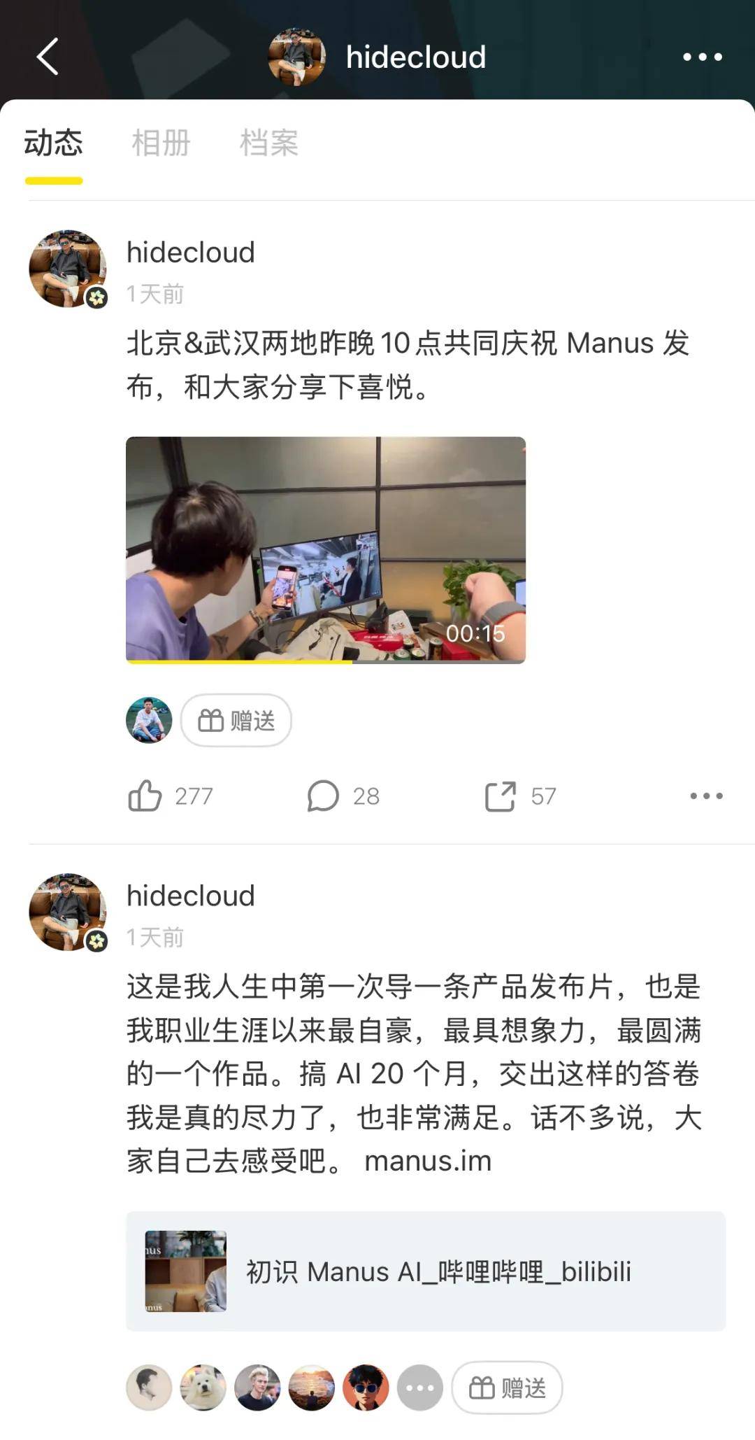 Manus一夜爆火，我整理了一份官方资料（直接拿）_im_入口_问题