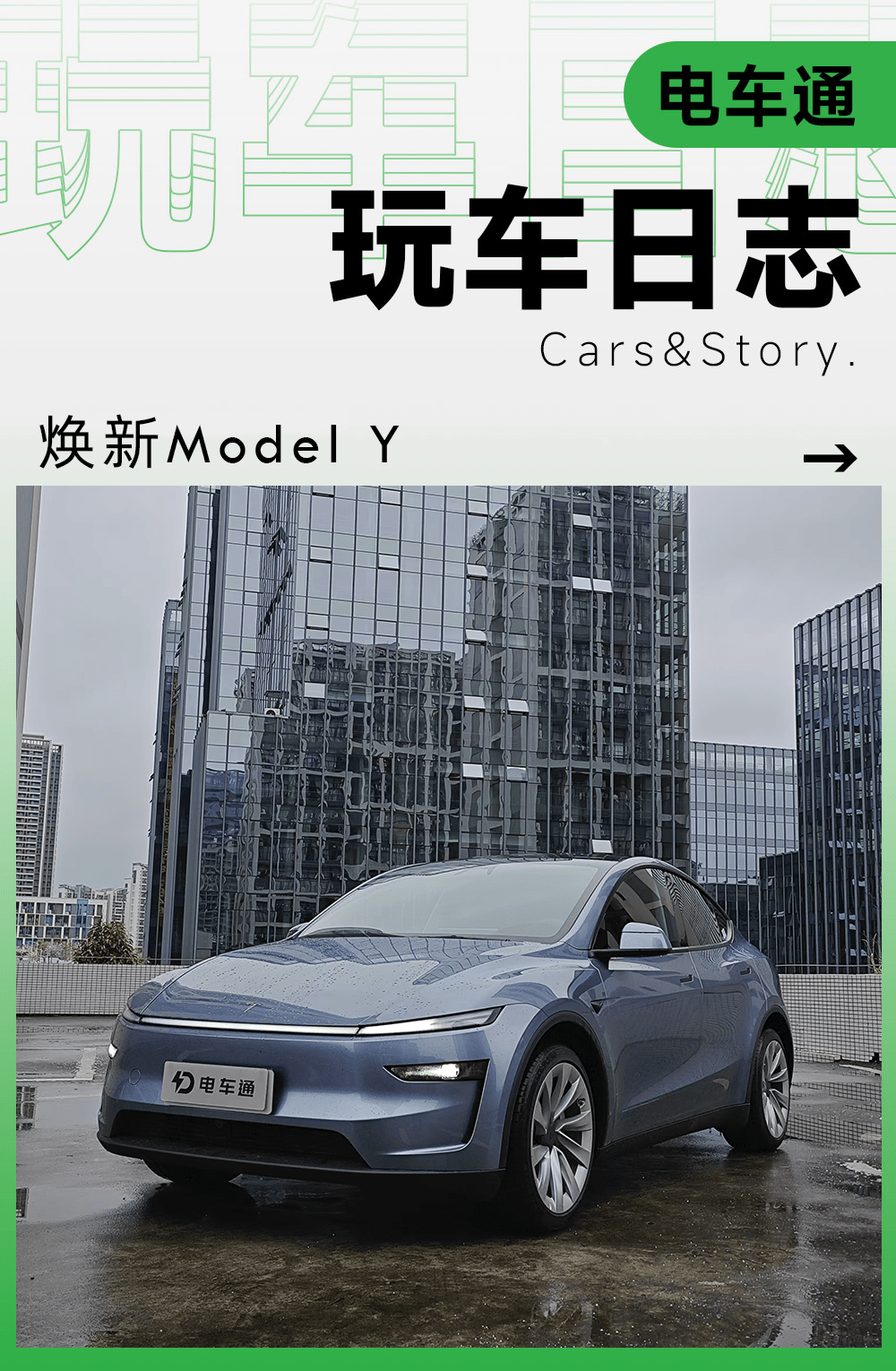 抢先试驾焕新Model Y：配置升级，多花一万值吗？_搜狐汽车_搜狐网