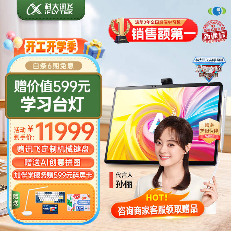 科大讯飞学习机P30、T30 Pro和T30 Ultra哪款好？深度对比评测_孩子_智能_功能