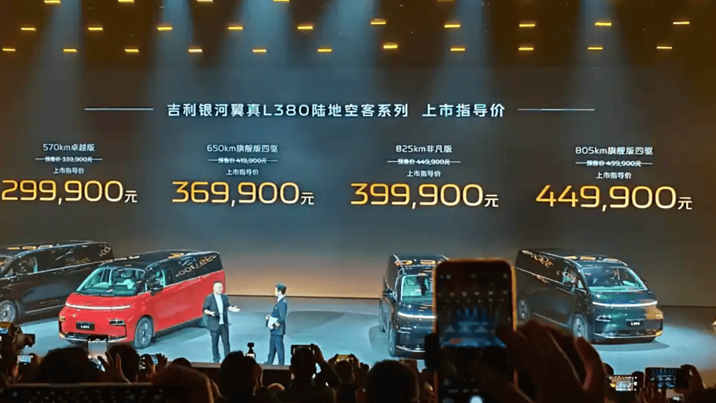 价格不算低，吉利银河翼真L380上市，售价29.99万起步_搜狐汽车_搜狐网