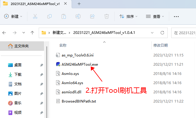 ASM2464PD固件更新教程，ASM2464升级固件说明_识别_Browser_工具