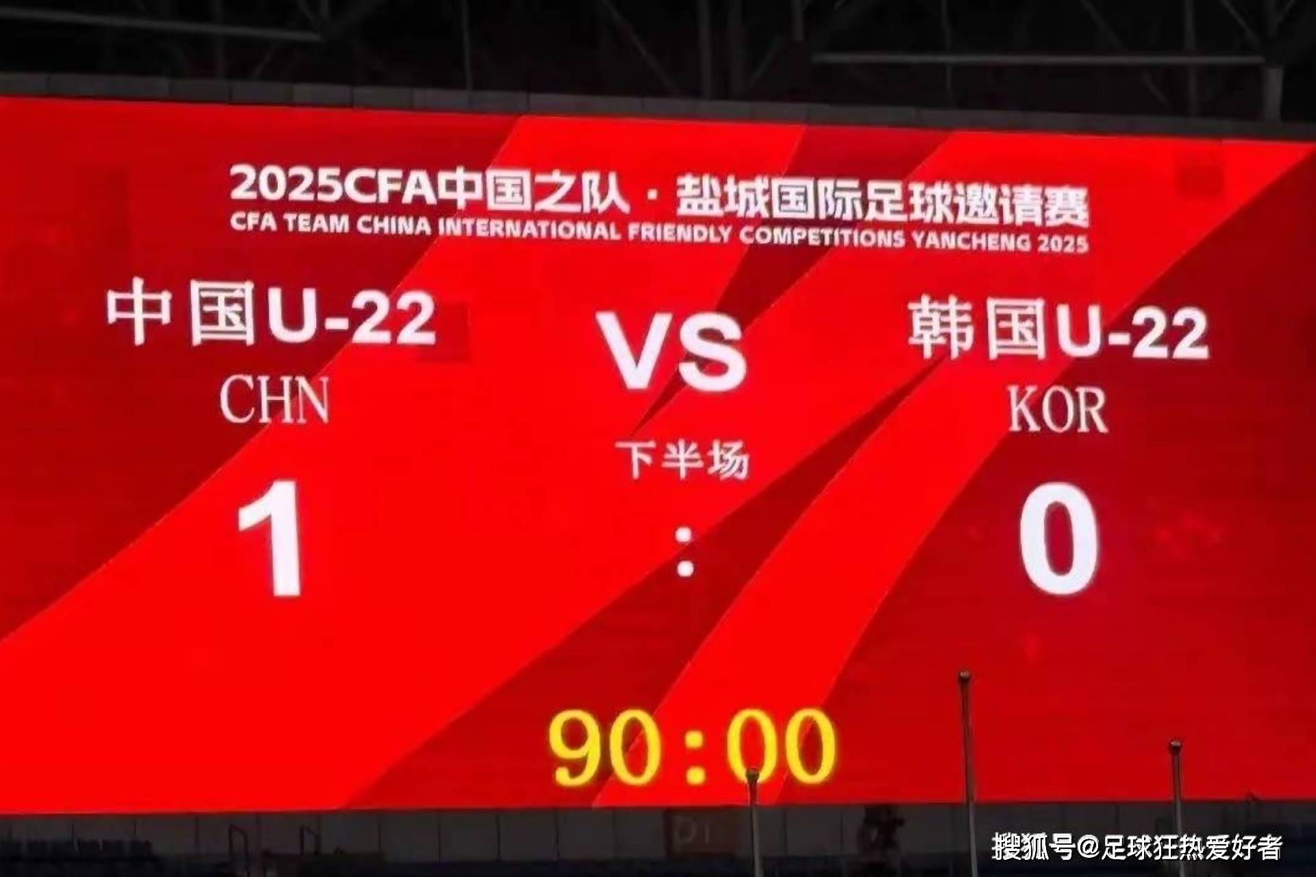 终于站起来了！U22国足1-0韩国U22，我有几个万万没想到_韩国队_韩媒_中国队