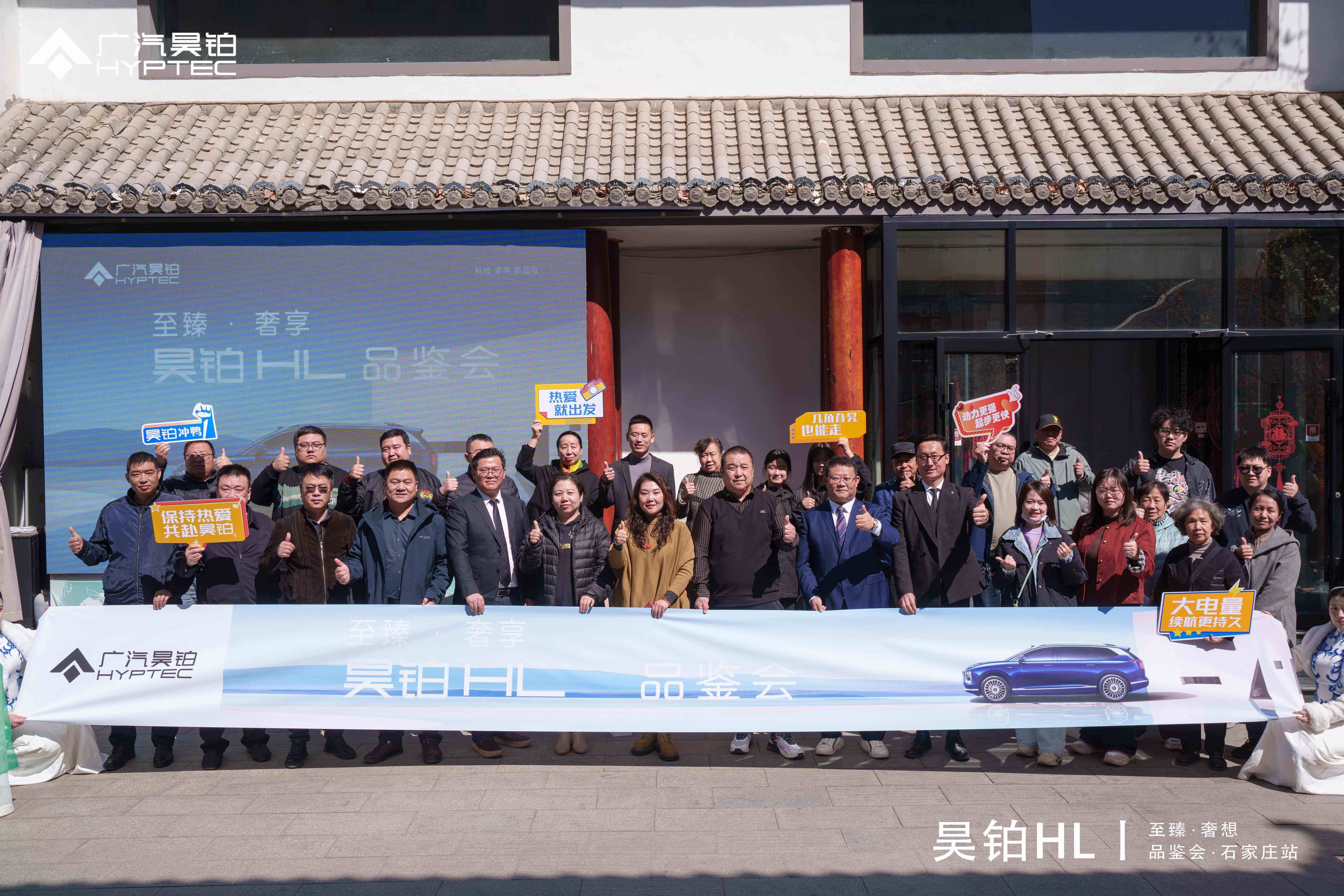 广汽昊铂HL正式登录石家庄腾程店，27.98万起尊享智能豪华_搜狐汽车_搜狐网