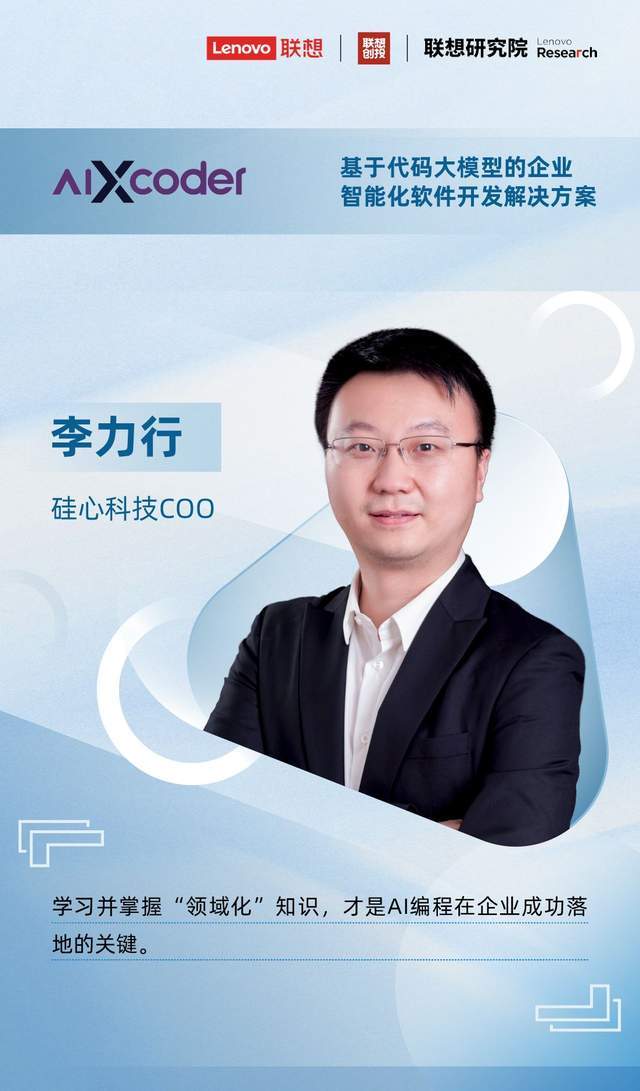 国产AI编程的明星选手，aiXcoder加速产业化落地-新零售-资讯-头部财经