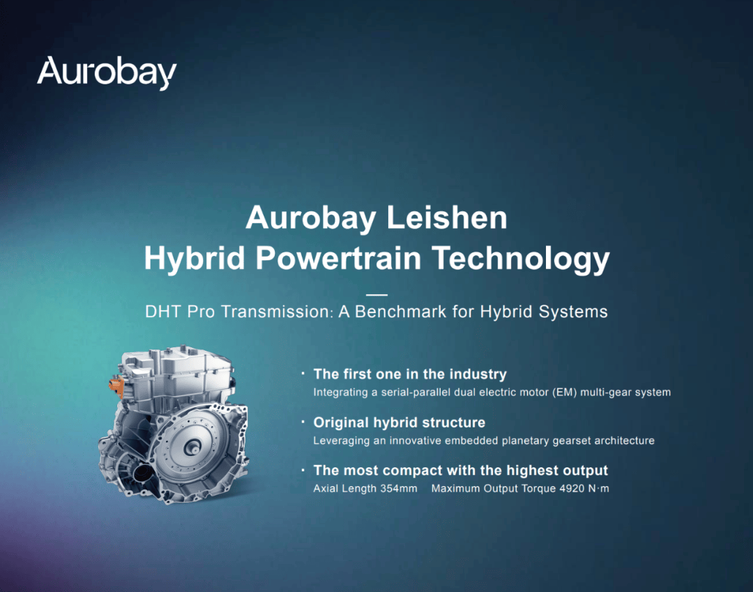 问鼎"汽车界奥斯卡"PACE大奖，Aurobay混动系统中国动力新突破！_搜狐汽车_搜狐网