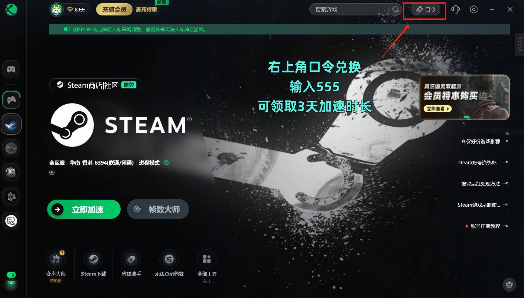 steam登录ip一直显示在北京？试试看这些方法_Steam_网络_用户