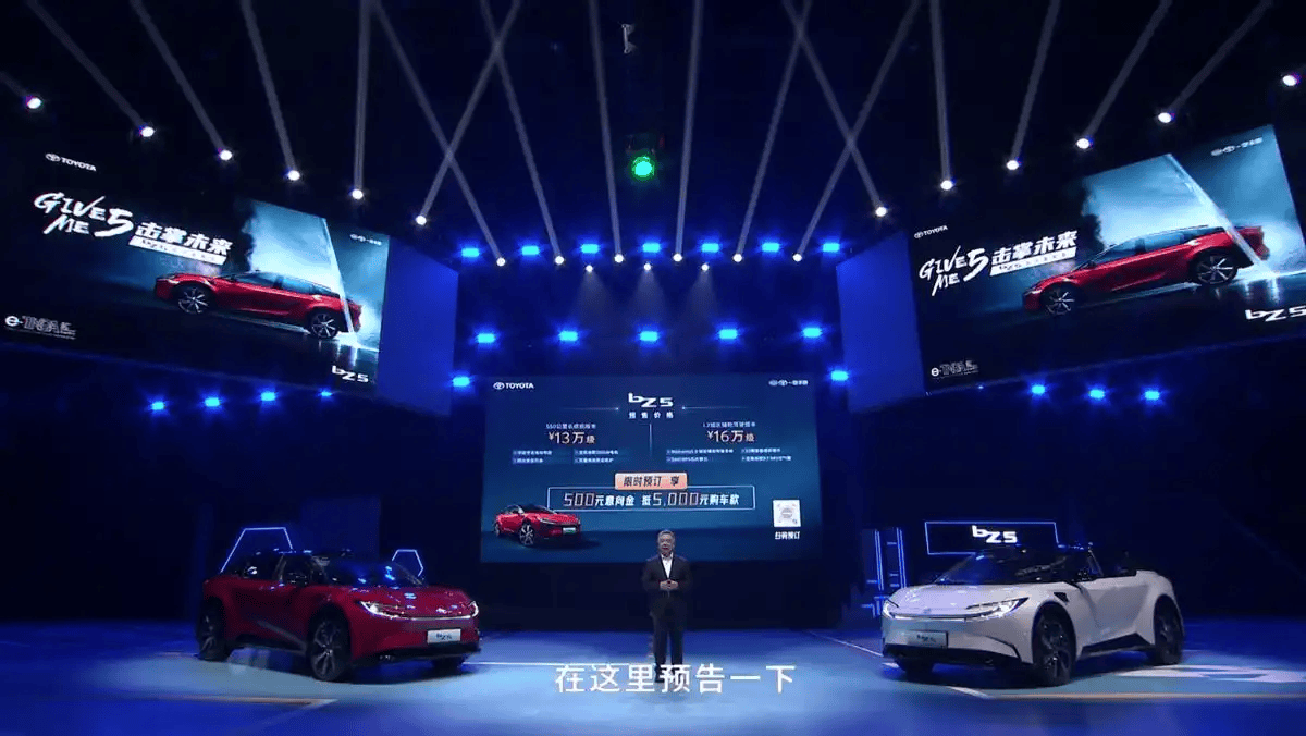 一汽丰田bZ5开启预售：13万级纯电轿跑SUV搅动市场，智能化与性价比成亮点_搜狐汽车_搜狐网