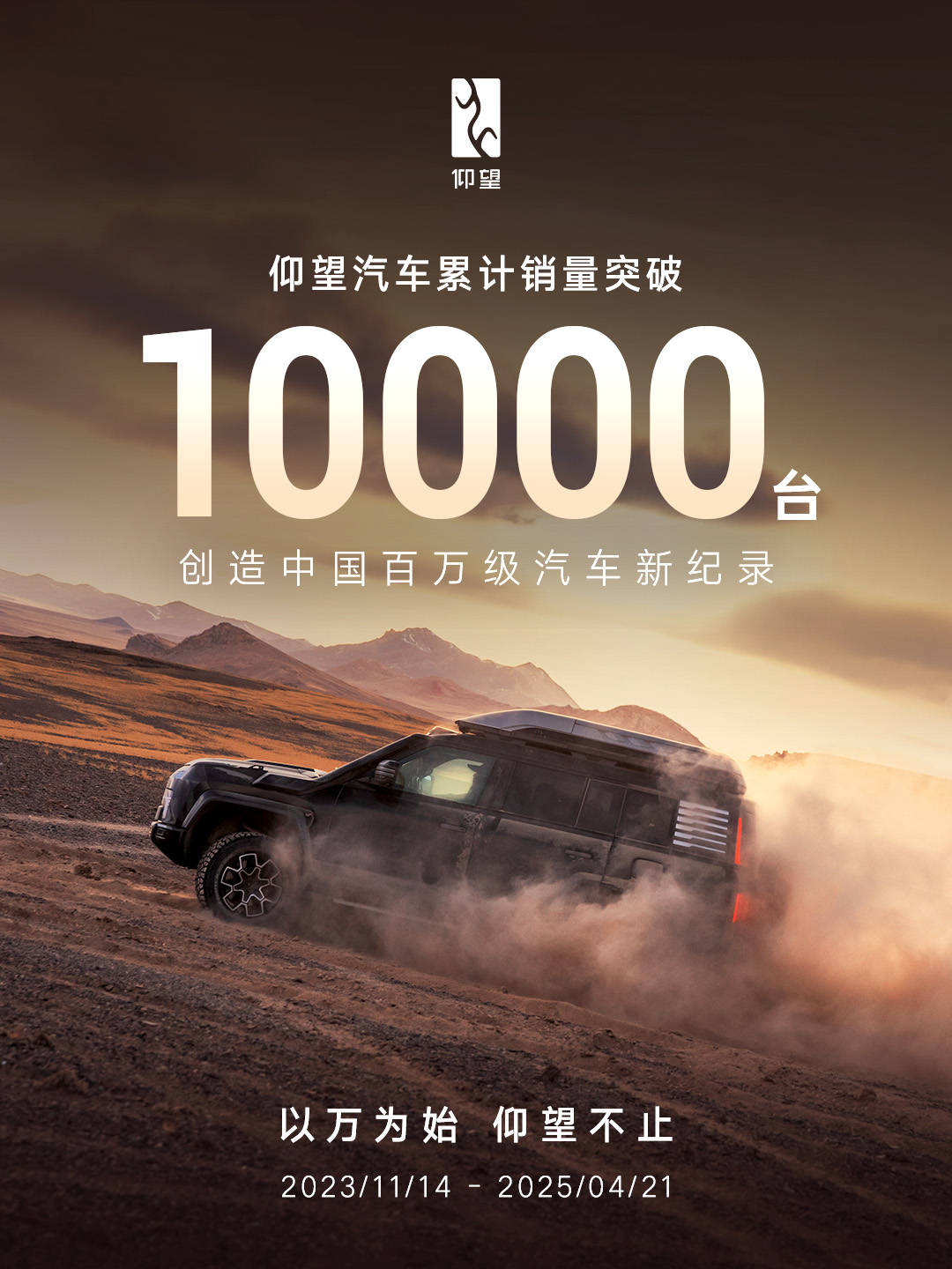 一文详解仰望U8、U8L区隔，强强联合征战百万级高端SUV市场_搜狐汽车_搜狐网