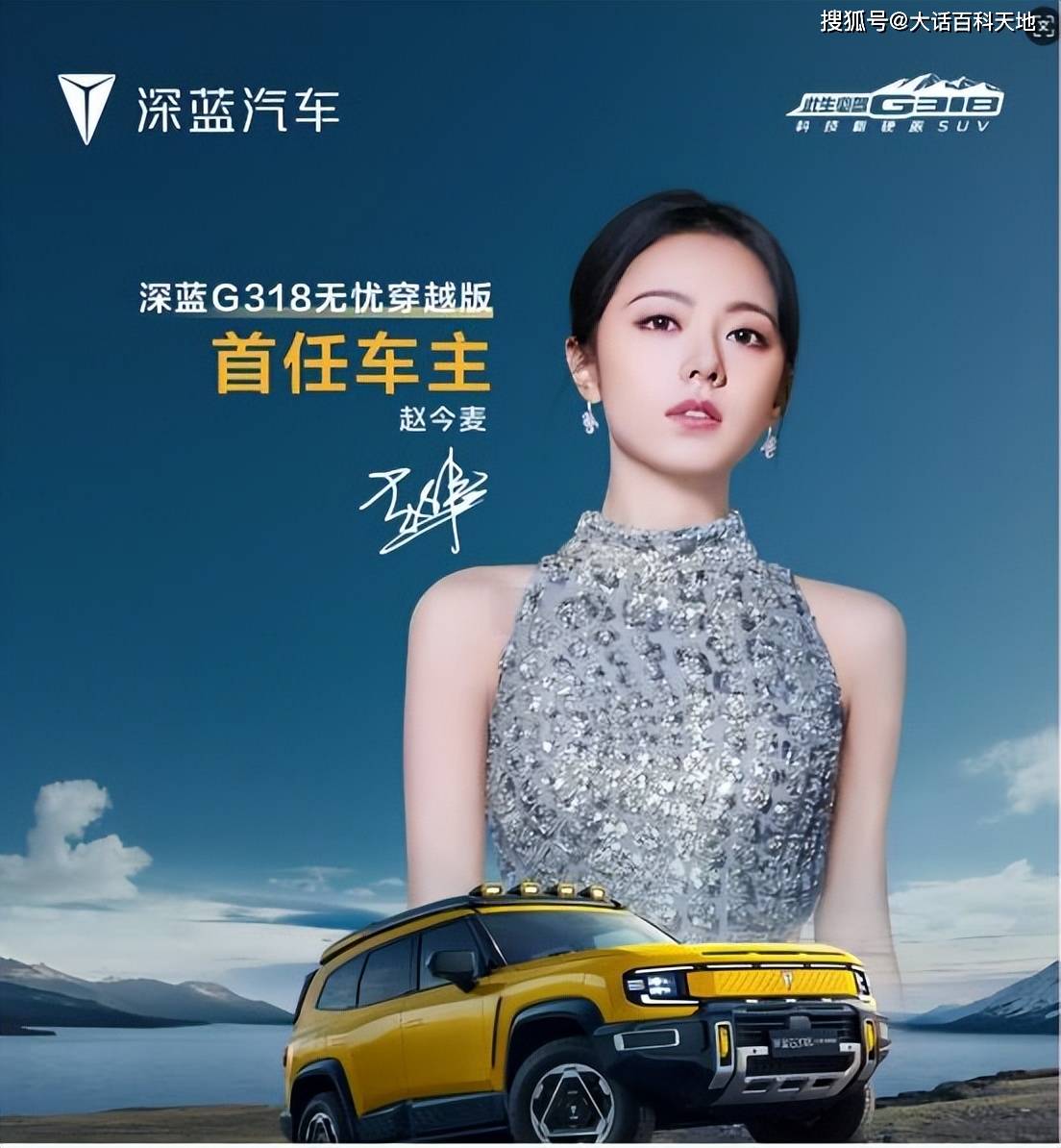 深蓝G318无忧穿越版：强悍实力，硬控全路况的六边形战士_搜狐汽车_搜狐网