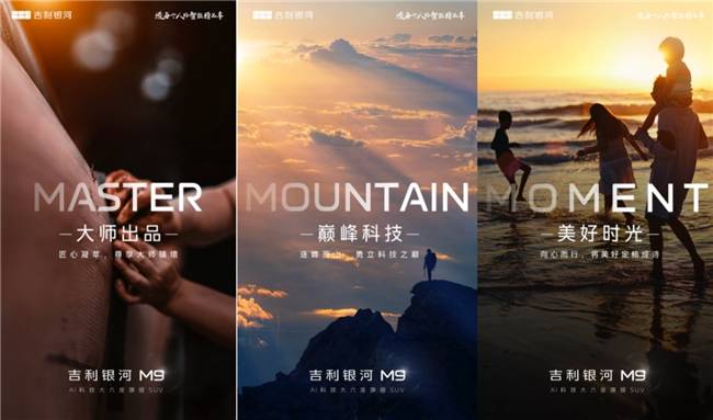 开门见9!吉利银河M9来了,全尺寸旗舰SUV带领全家坐进AI次元!_搜狐汽车_搜狐网