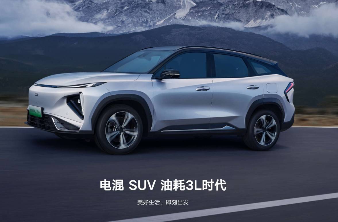 "降维打击"还是"实力碾压"?吉利银河L7 EM-i如何撼动比亚迪王朝_搜狐汽车_搜狐网