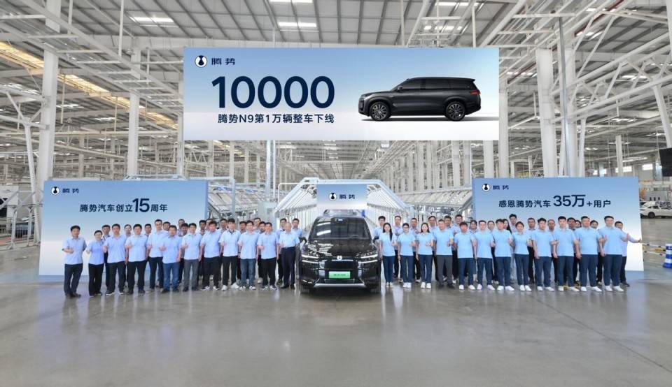 连续8周破千、10000辆整车下线，腾势N9成为旗舰SUV爆款_搜狐汽车_搜狐网