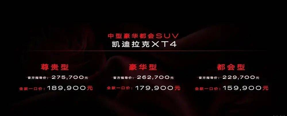 燃油车被新能源逼疯了！13万多就能买凯迪拉克XT4了！_搜狐汽车_搜狐网