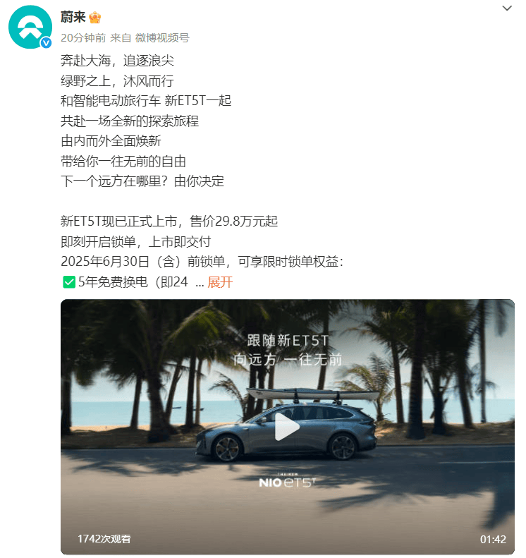 新款ET5 / ET5T 车型正式上市，电池租赁方案后售22.8万起_搜狐汽车_搜狐网