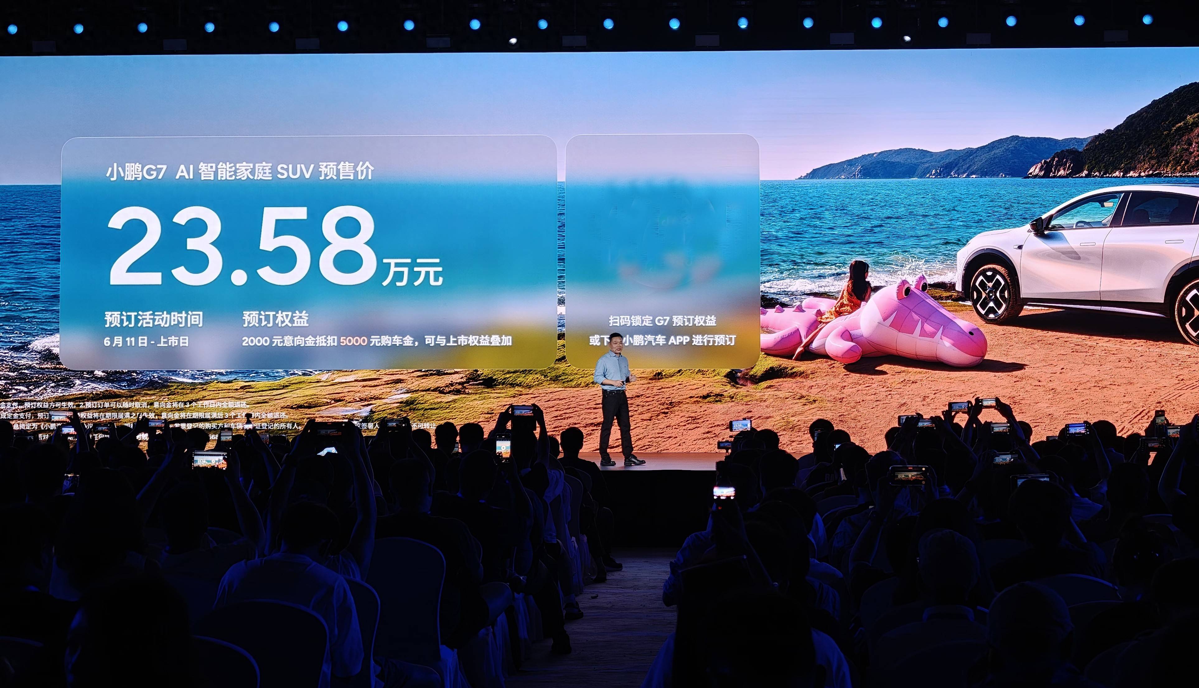 小鹏G7预售23.58万元起，用L3级算力抢占市场_搜狐汽车_搜狐网